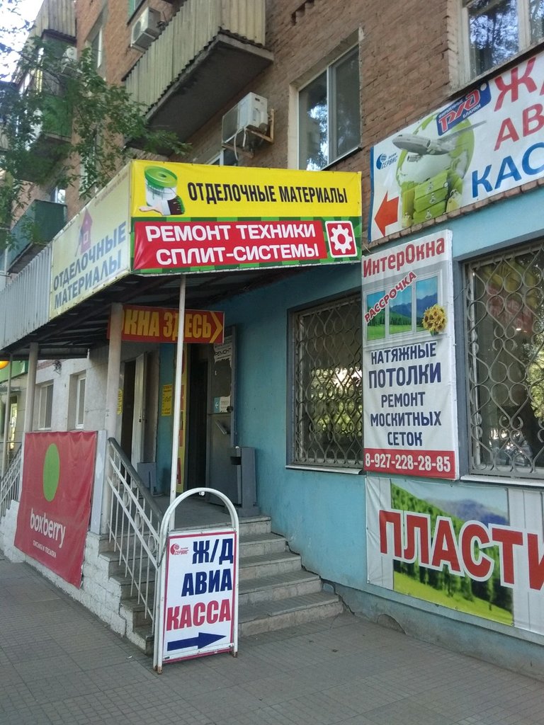 Kurye hizmetleri Dpd, Engels, foto