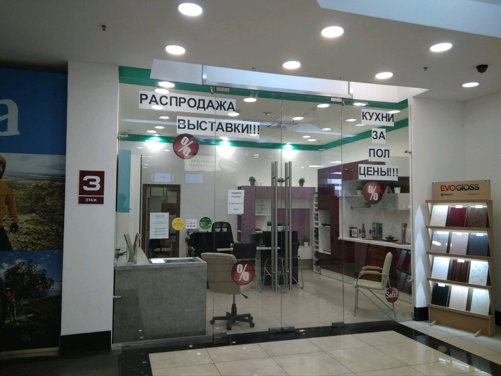 Mutfak mobilyaları Gratstsio, Saint‑Petersburg, foto