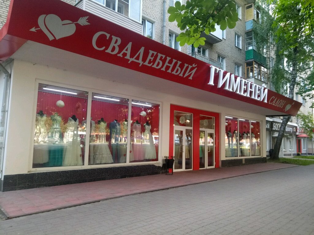 Düğün mağazası Dom nevesty, Ip Chinkov S. S., Tula, foto