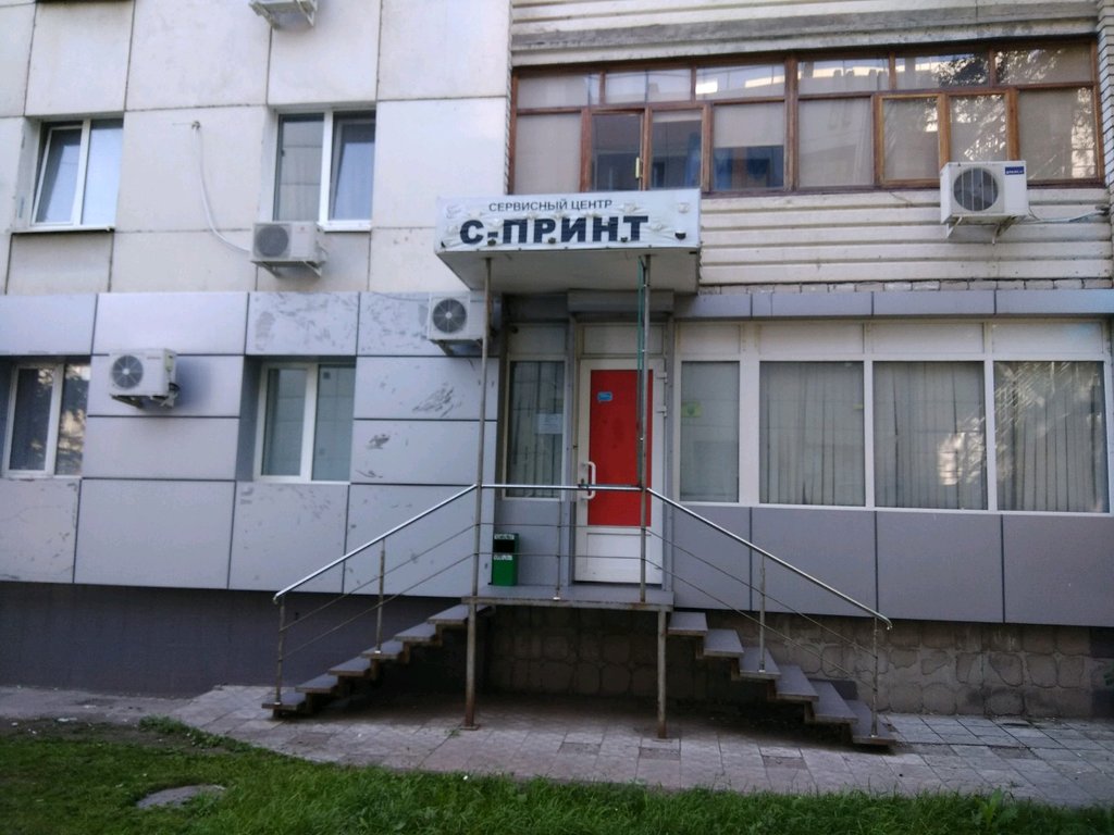 Beyaz eşya servisleri Servisny tsentr S-Print, Saratov, foto