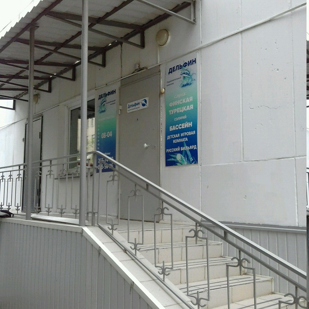 Saunalar Sauna Delfin, Çeliabinsk, foto