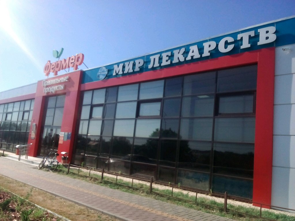 Eczaneler Mir Lekarstv, Belgorodskaya oblastı, foto