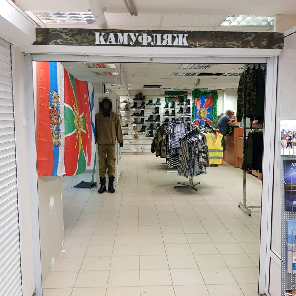 Askeri malzemeler Mir Kamuflyazha, Moskova, foto