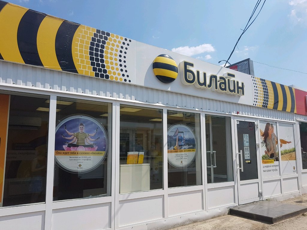 GSM operatörleri beeline, Perm, foto