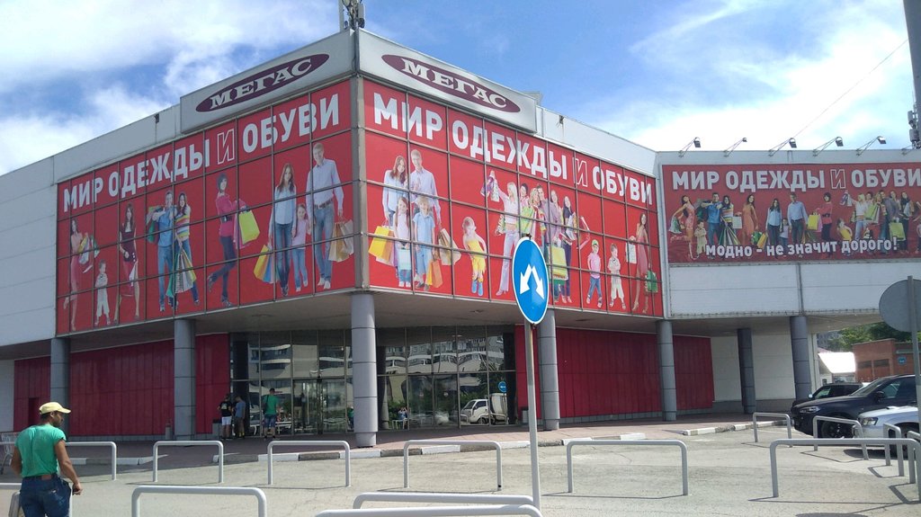 Giyim mağazası Мир одежды и обуви, Novosibirsk, foto