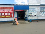 Avto steklo market (Suzdalskaya Street No:70), otomobil camları  Nijni Novgorod'dan