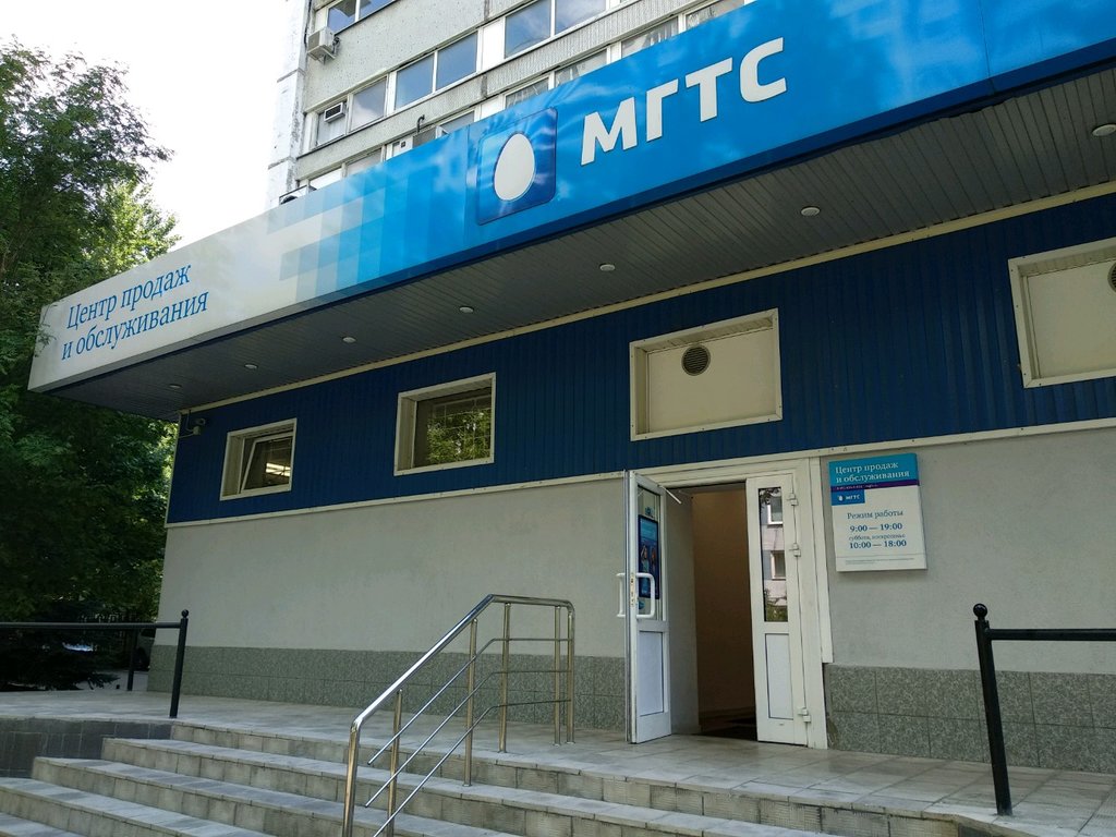 Telefon tamir servisi Торгово-сервисная фирма, Moskova, foto