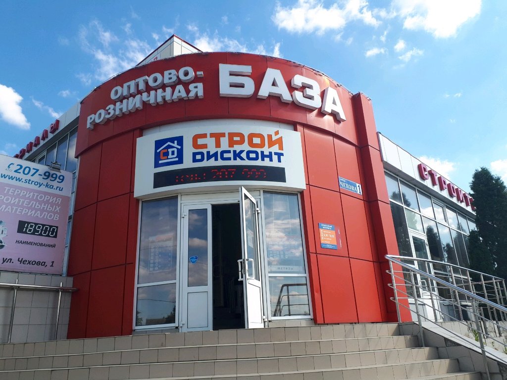 Yapı mağazası Stroydiskont, Belgorodskaya oblastı, foto