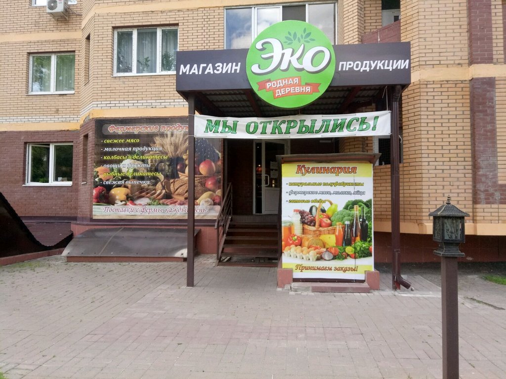 Market Родная деревня, Tula, foto