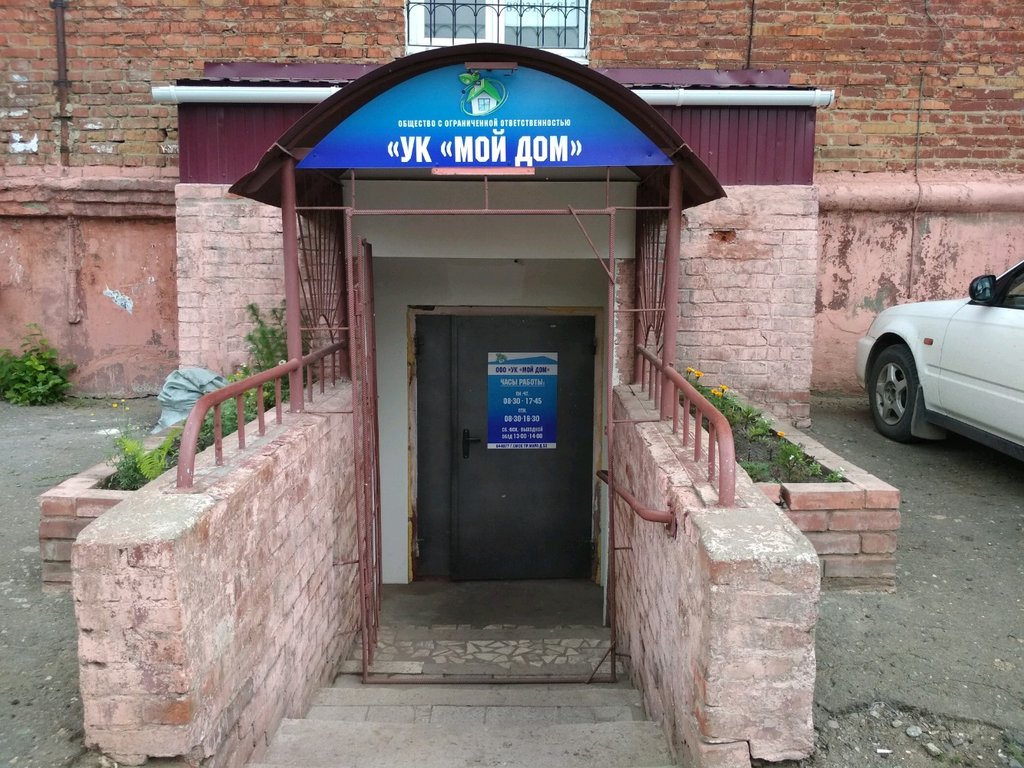 Yönetim ofisi УК Управдом-3, Omsk, foto