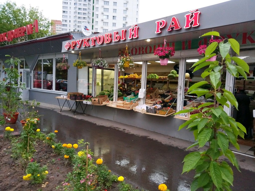 Manavlar Фруктовый рай, Moskova, foto