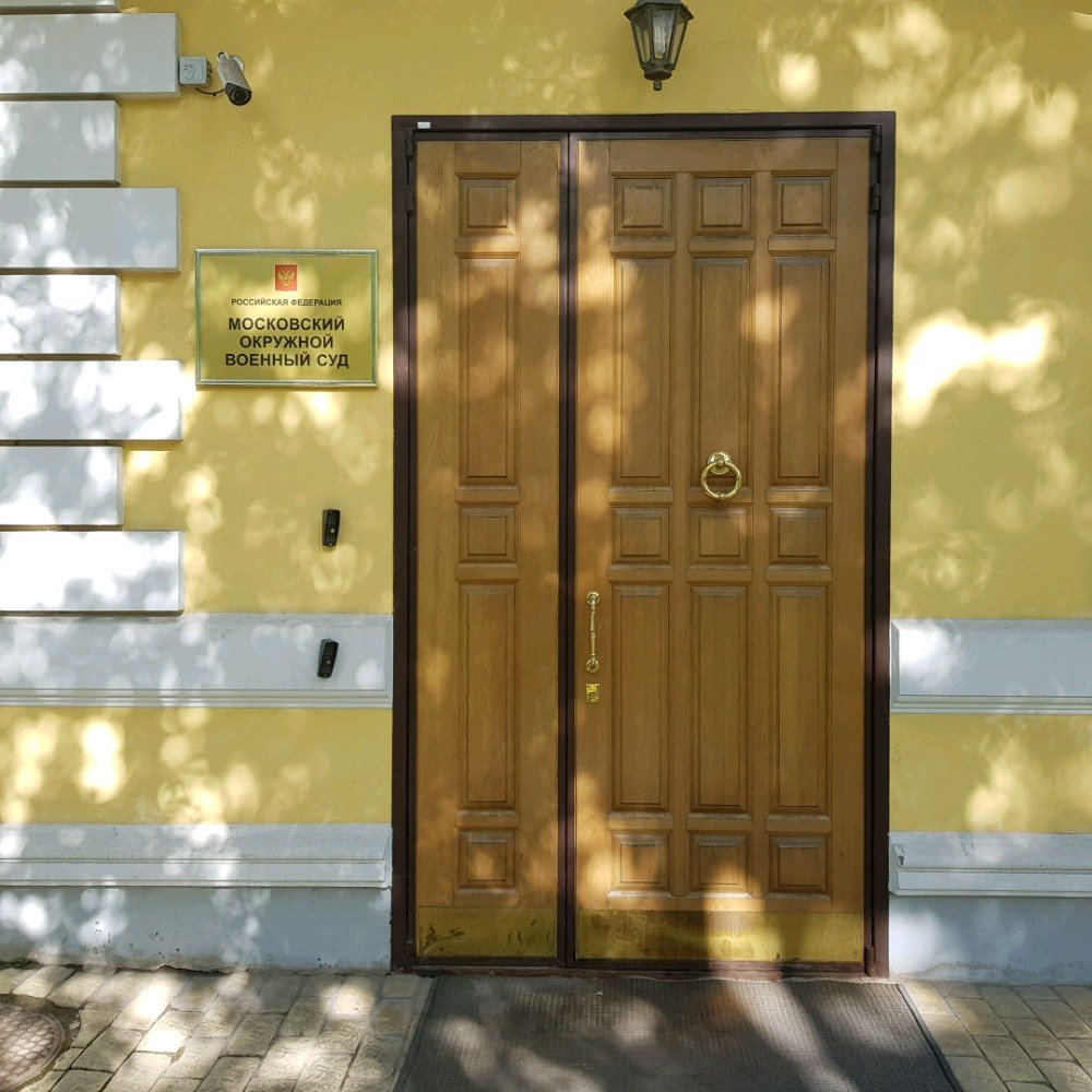 Adliyeler 2nd Western District Military Court, Moskova, foto