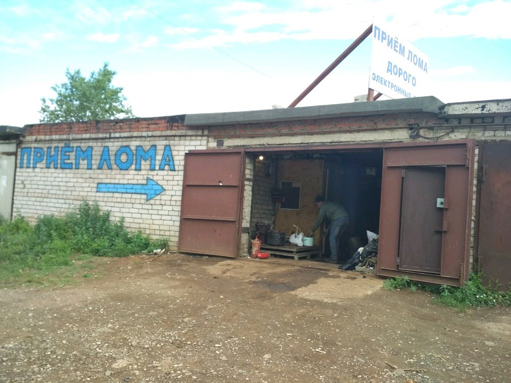 Geri dönüşüm maddeleri Прием лома, Perm, foto