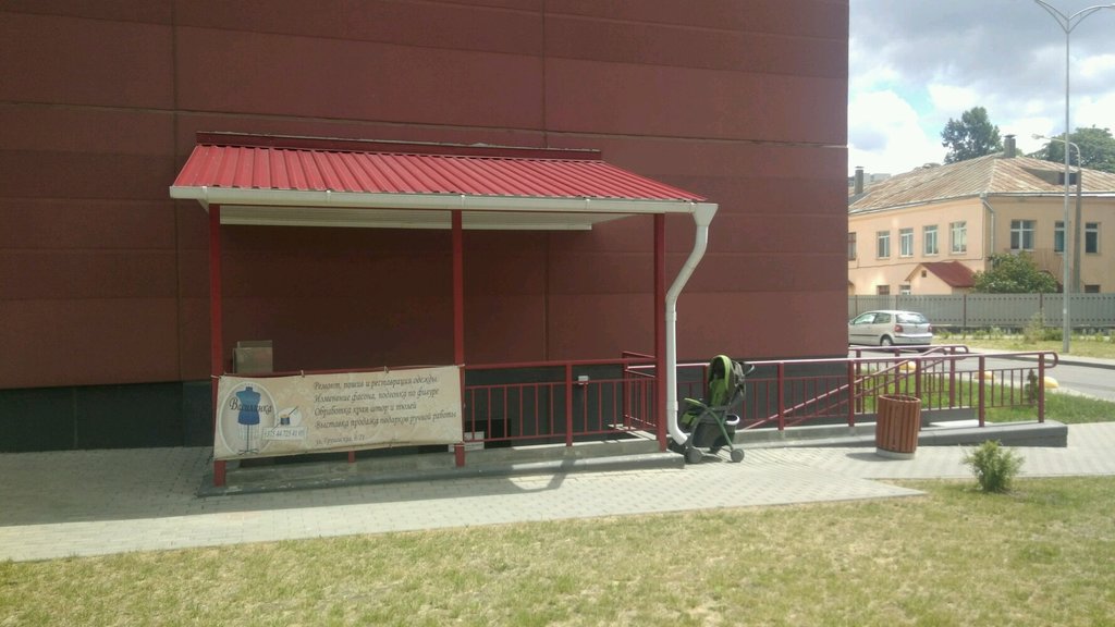 Kıyafet tamiri Василинка, Minsk, foto