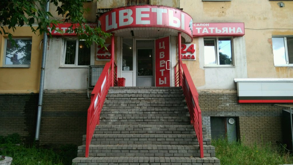 Çiçekçiler Tatyana, Nijni Novgorod, foto