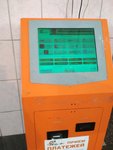 Апельсин (ulitsa 20-go Partsyezda No:35, mikrorayon Gorodok Neftyanikov), ödeme terminali  Omsk'tan