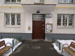 Gbu Zhilishchnik rayona Kuntsevo Ods № 1 (Yelninskaya Street No:18к2), konut servisleri kuruluşları  Moskova'dan
