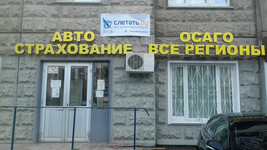 Sigorta acentaları Автострахование, Moskova, foto