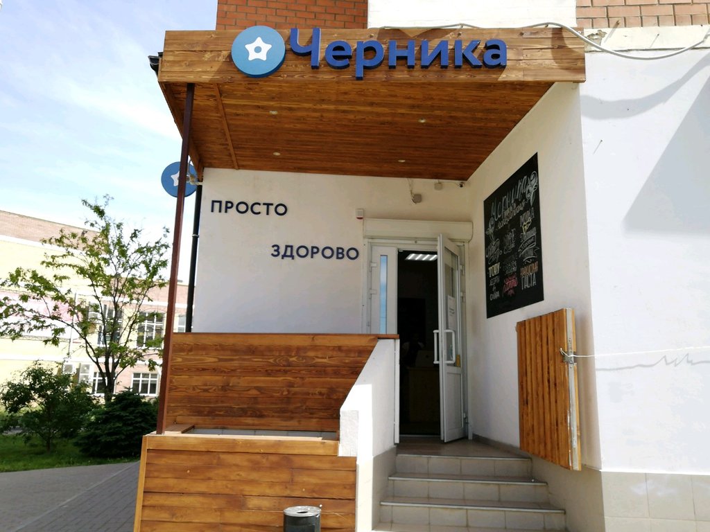 Market Черника, Krasnodar, foto