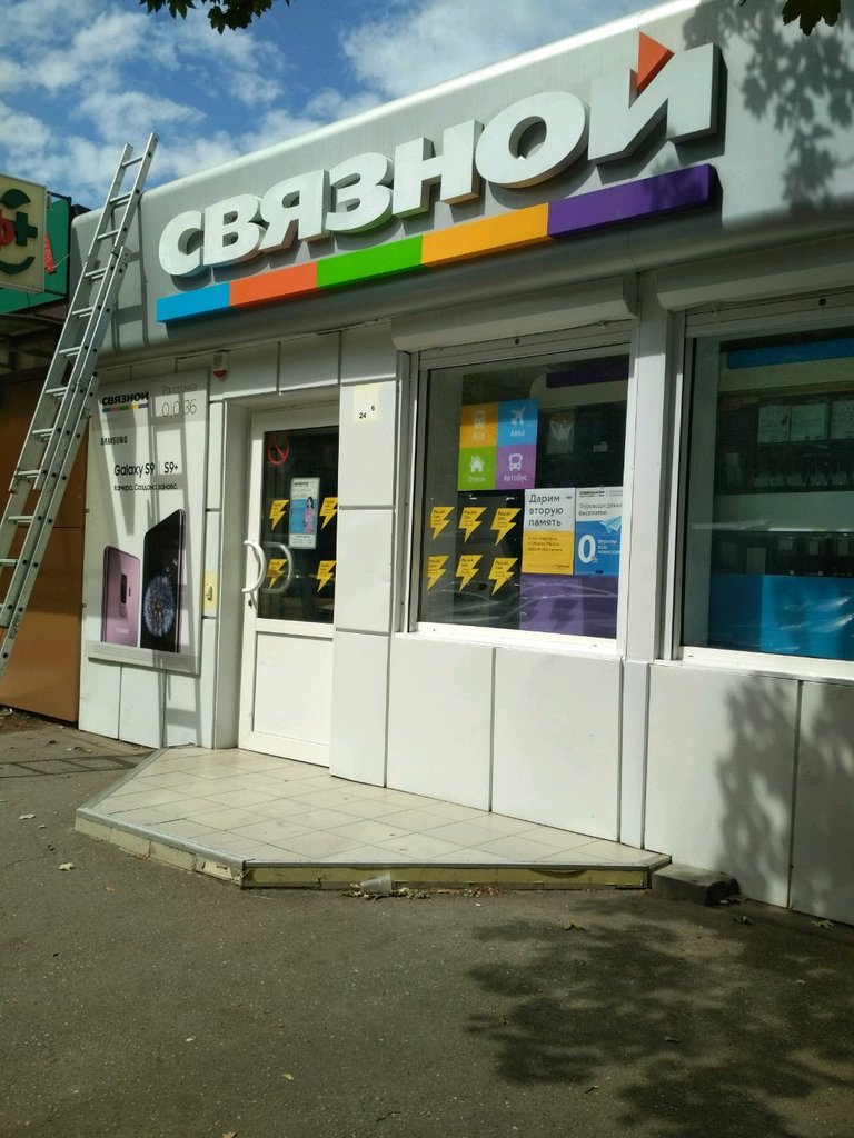 Elektronik eşya mağazaları Svyaznoy, Krasnodar, foto