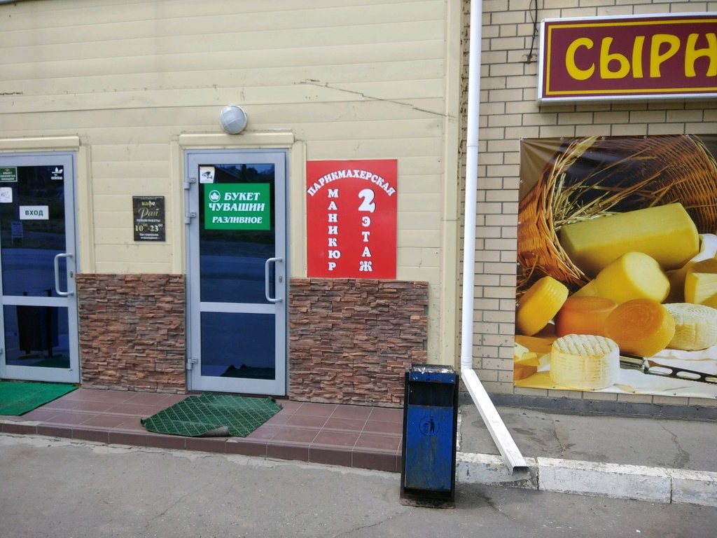 Kuaförler Парикмахерская, Saratov, foto