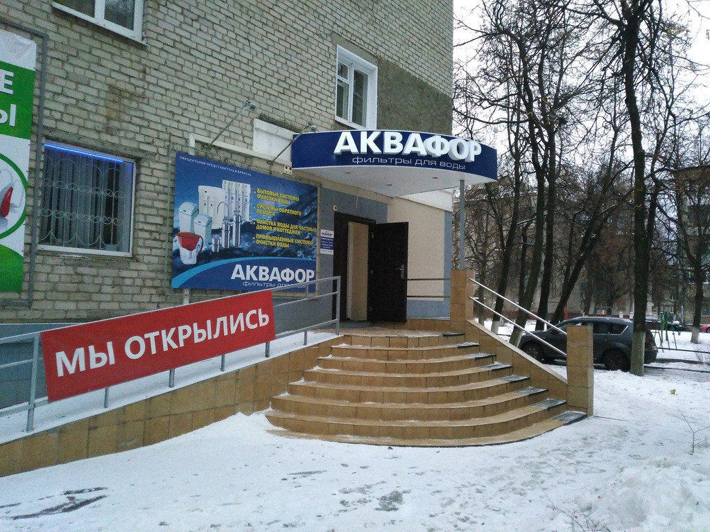 Su filtreleri Aquaphor, Briansk, foto