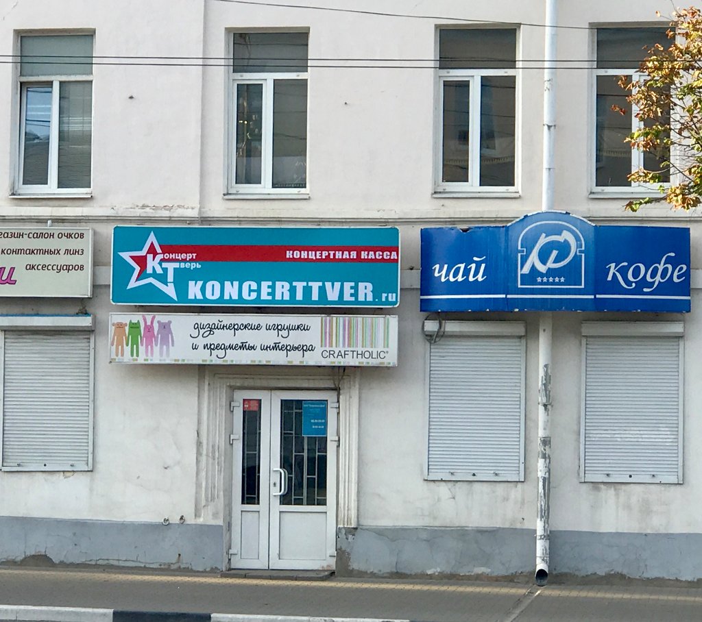 Etkinlik gişeleri Koncert Tver, Tver, foto