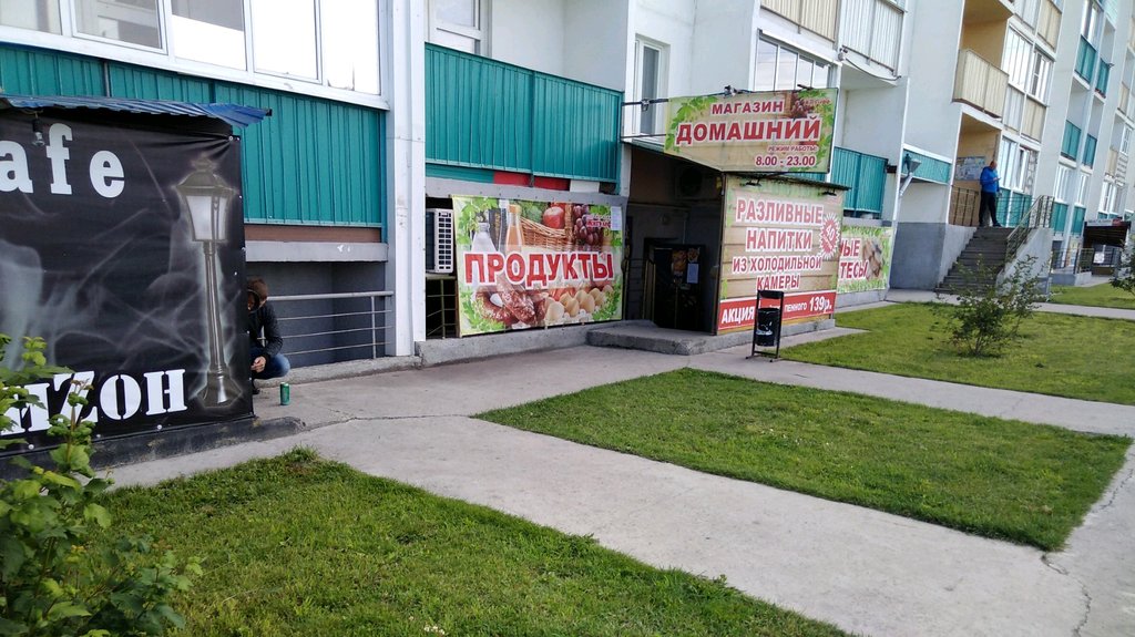 Market Торгсервис, Novosibirsk, foto