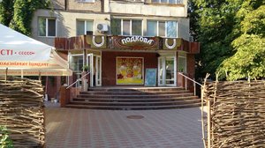 Podkova (Kalynova Street No:70), kafe  Dnepropetrovsk'tan