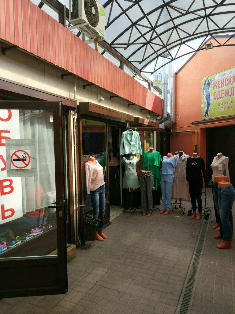 Giyim mağazası Одежда и обувь, Kaluga, foto