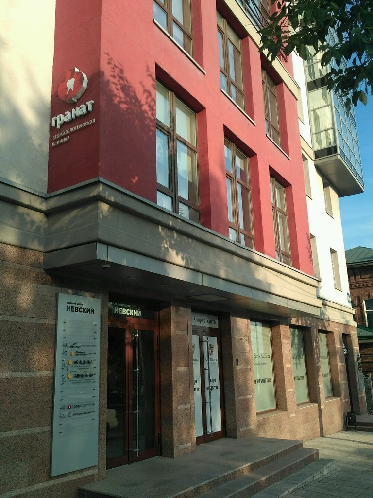 Tıp merkezleri ve klinikler Avitsenna, Novosibirsk, foto