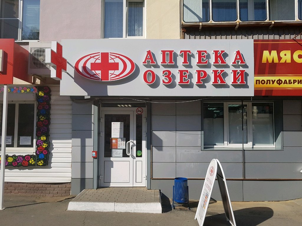 Eczaneler Озерки, Saransk, foto