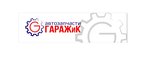 Garazhik (Studencheskaya Street No:3, Kursk), otomobil yedek parçaları  Kursk'tan