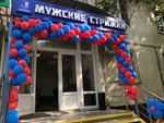 Superman (Dekabristov Street No:21), berberler  Moskova'dan