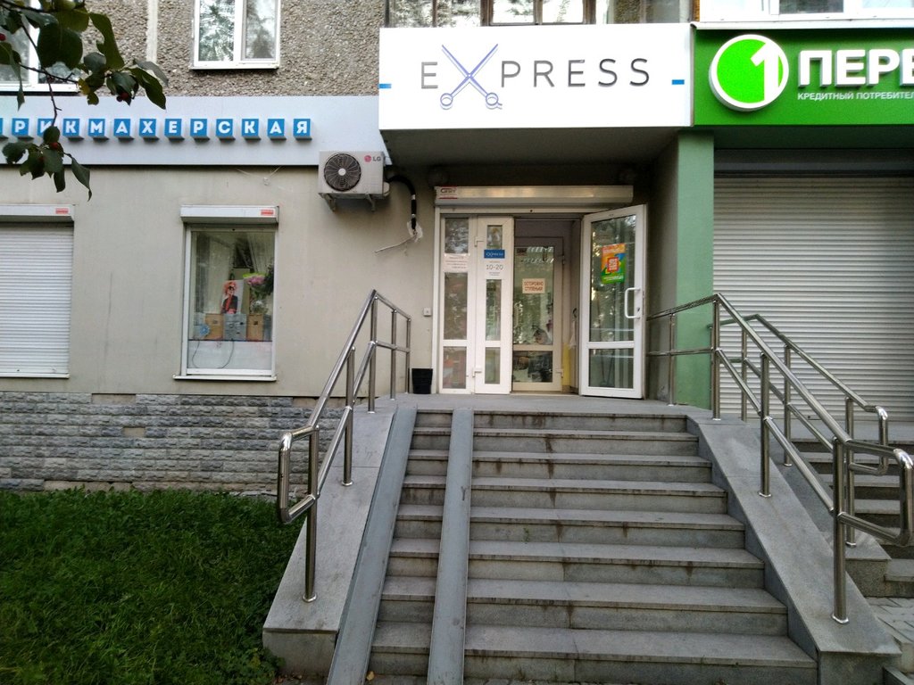 Kuaförler Express, Yekaterinburg, foto