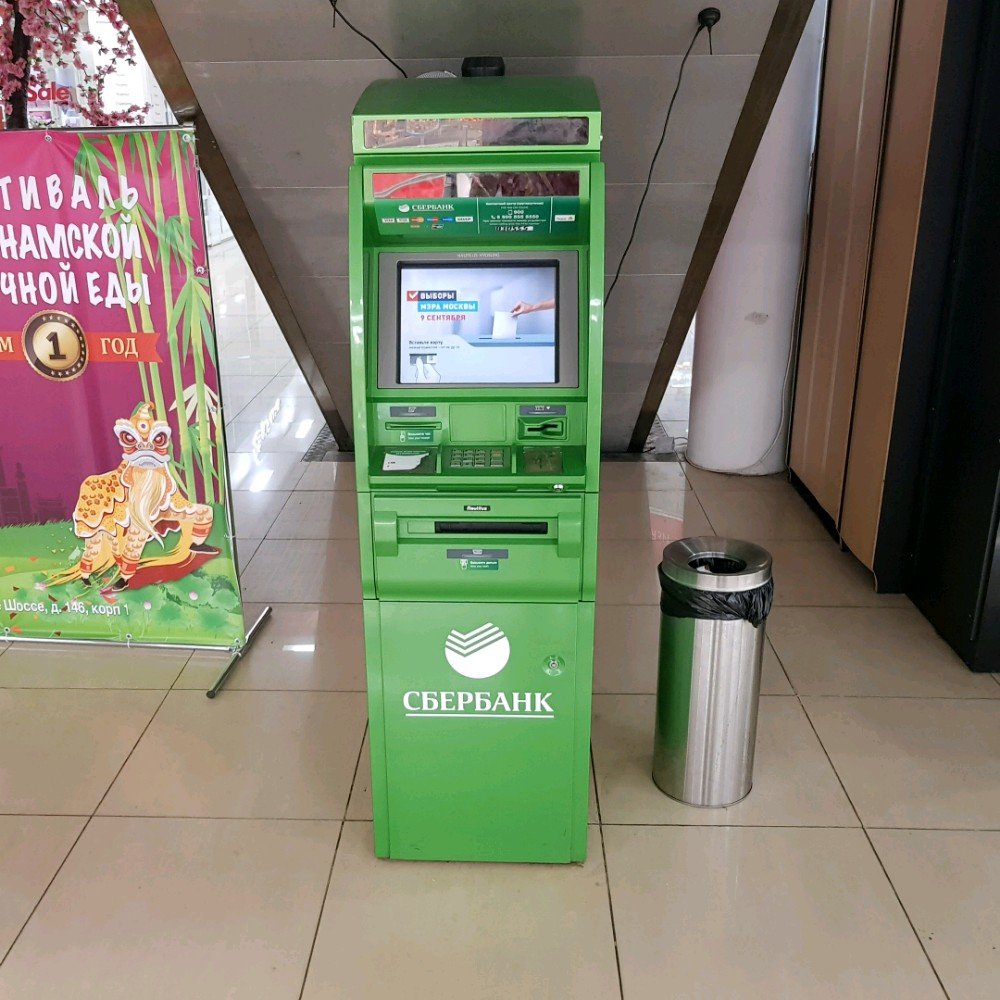 ATM'ler Sberbank, Moskova, foto
