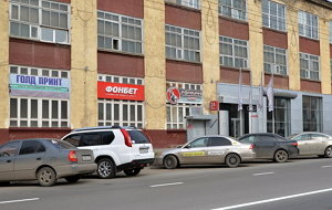 Şans oyunu bayileri Bukmekerskaya kontora F. O. N., Kemerovo, foto