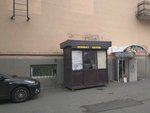 Ремонт обуви (Sredneokhtinskiy Avenue No:1к1), ayakkabı tamiri  Saint‑Petersburg'dan