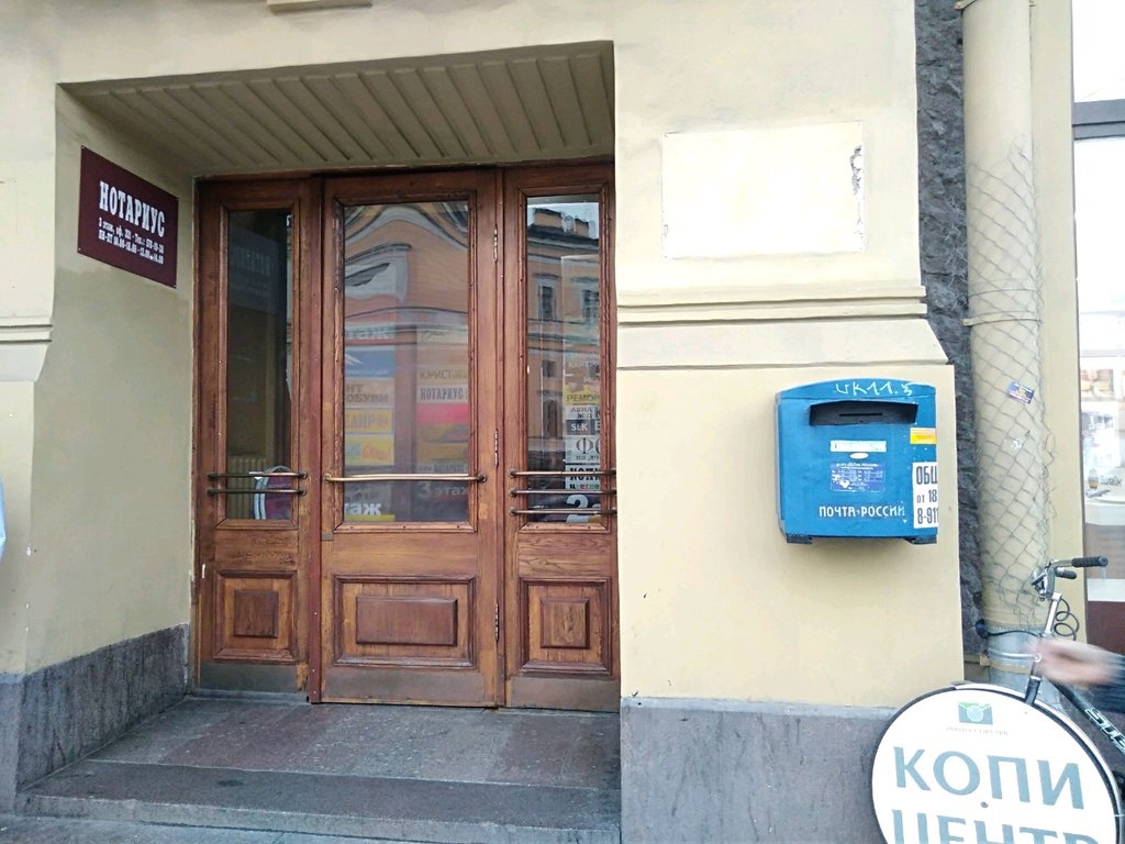 Göçmen büroları Isv Business Group, Saint‑Petersburg, foto