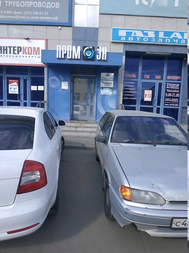 Hadde metal üretim ve satışı Promyshlennaya energetika, Çeliabinsk, foto