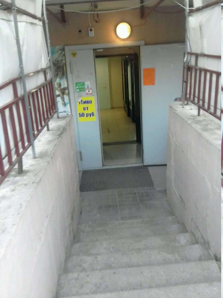 Alkollü içecekler Magazin razlivnykh napitkov Barabulka, Novosibirsk, foto