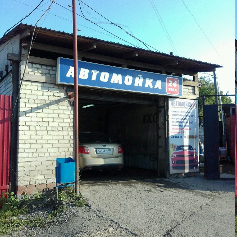 Oto lastik tamiri Avtoshin, Çeliabinsk, foto