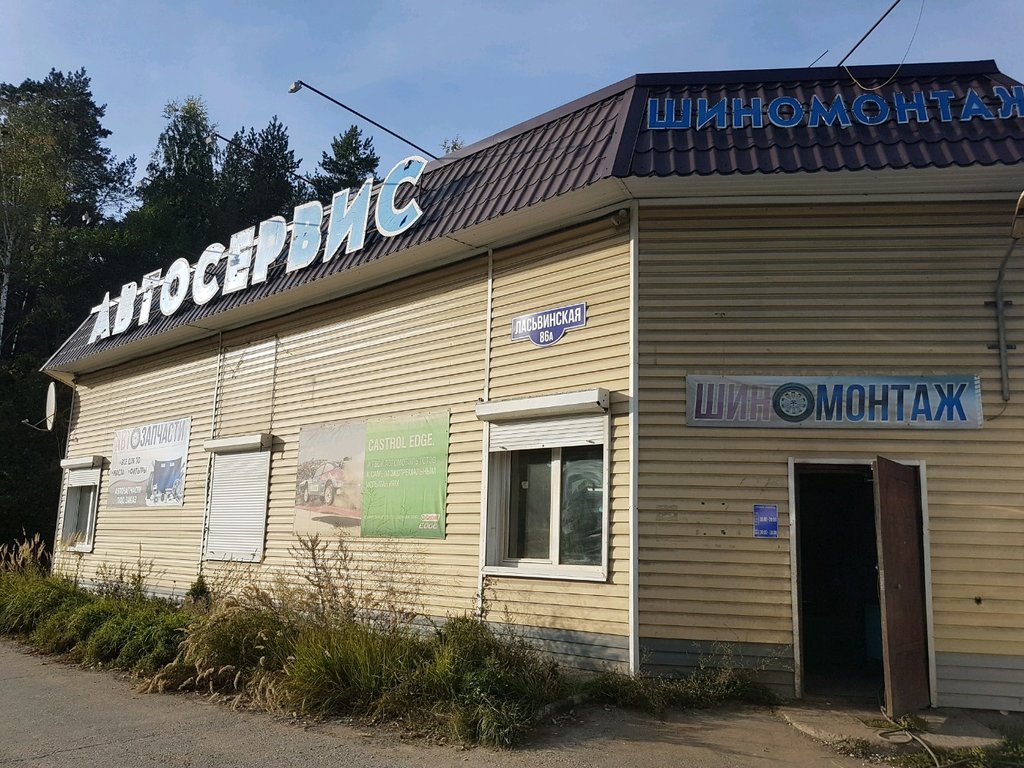 Otomobil servisi Avtoservis, Perm, foto