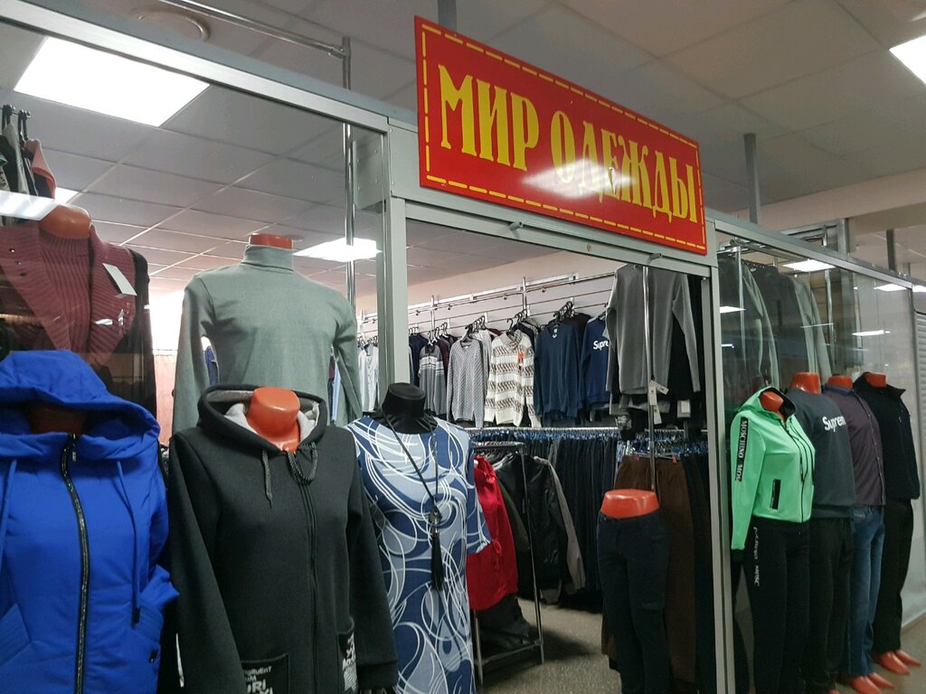 Toptan giyim Мир одежды, Perm, foto