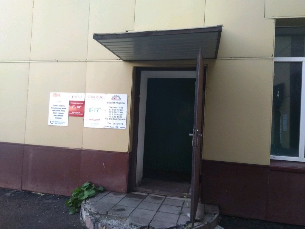 Özel üretim araç ve ekipmanları PromTekhsnab, Kazan, foto