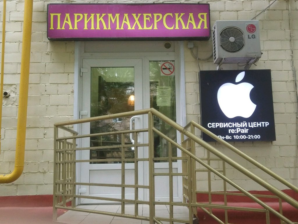 Bilgisayar teknik servisleri Re: Pair, Moskova, foto