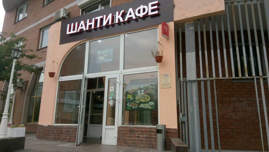 Suşi restoranı Shanticafe, Moskova, foto