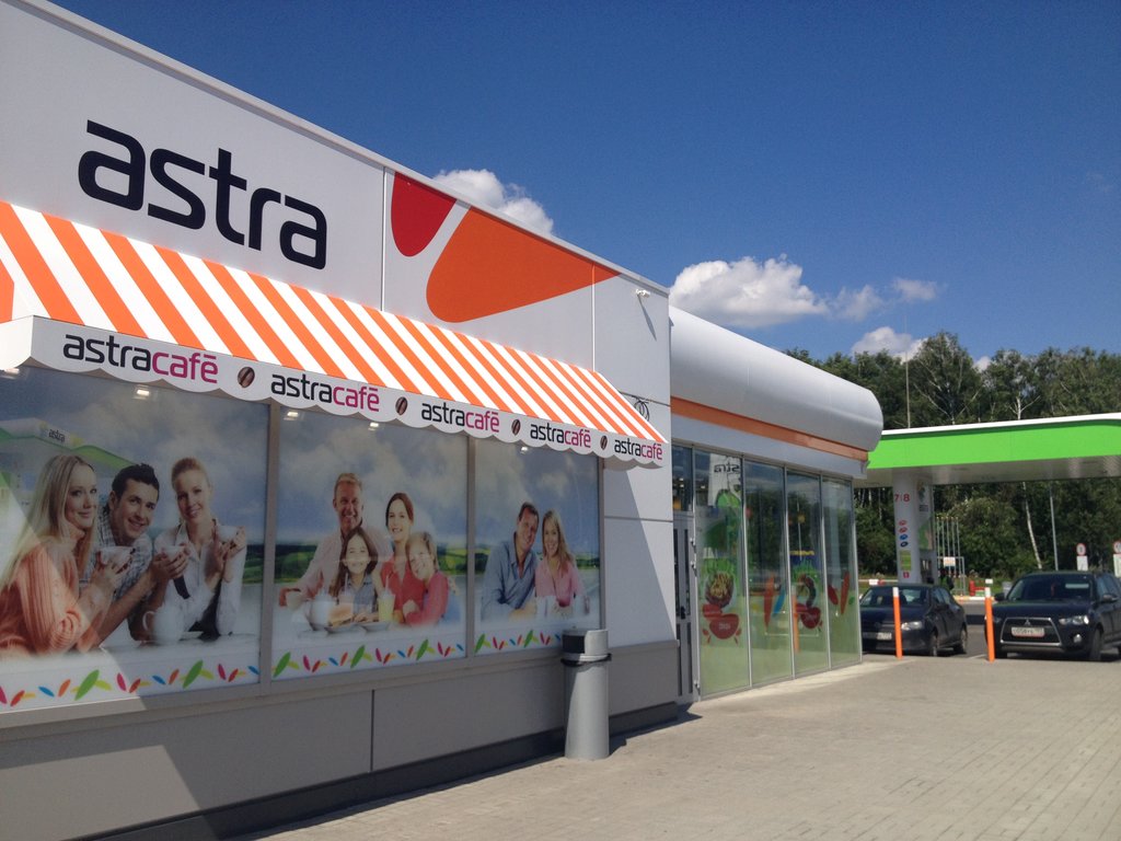 Benzin istasyonu Astra, Moskova ve Moskovskaya oblastı, foto
