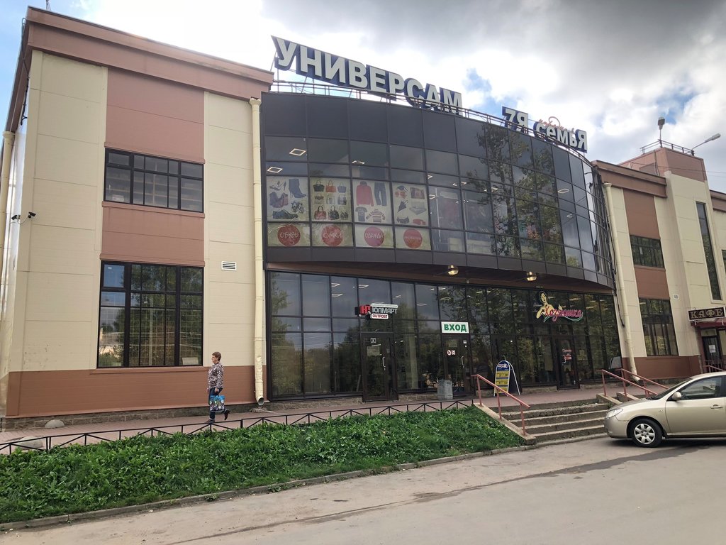 Beyaz eşya mağazaları Yulmart, Centr Ispolnenija Zakazov, Volhov, foto