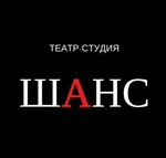 Studio-theatre Chance (Kuybyshevskoe Highway No:14Б), müzik ve dans grupları  Riazan'dan